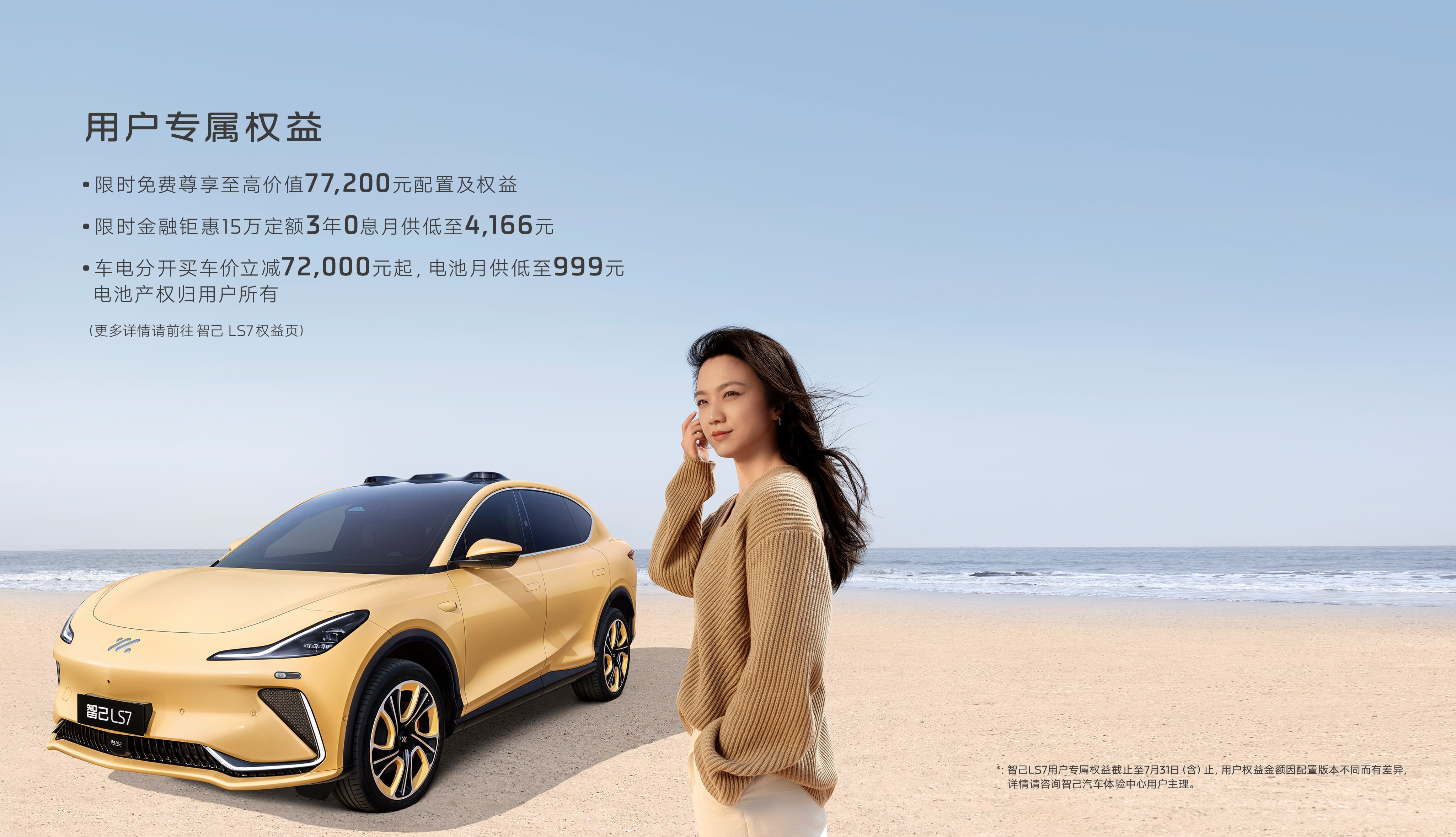 智己汽车IM L7|IM LS7预约试驾-IM智己汽车官网