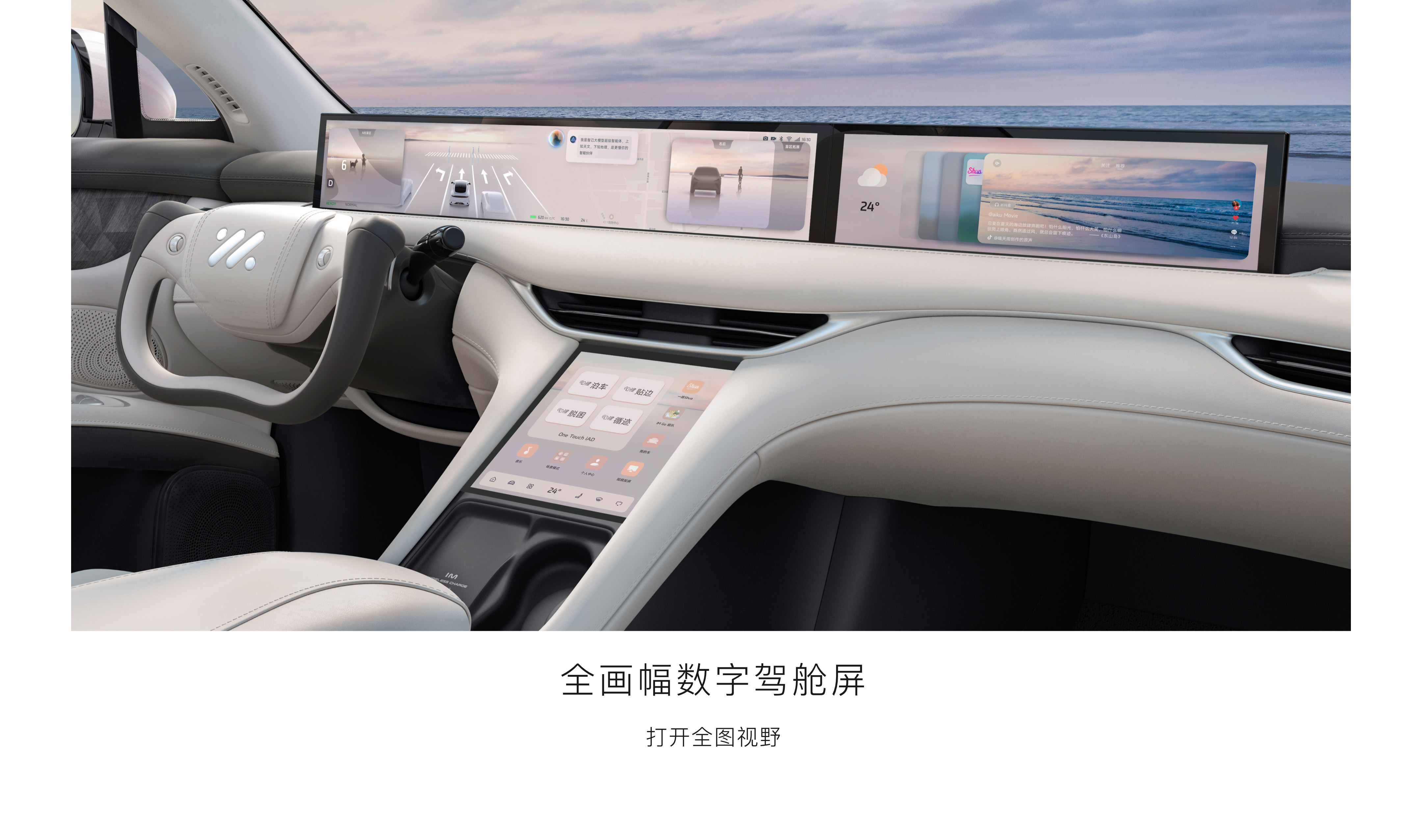 智己LS6汽车_智己LS6预订|价格|图片|配置_智能轿跑SUV-IM智己汽车官网