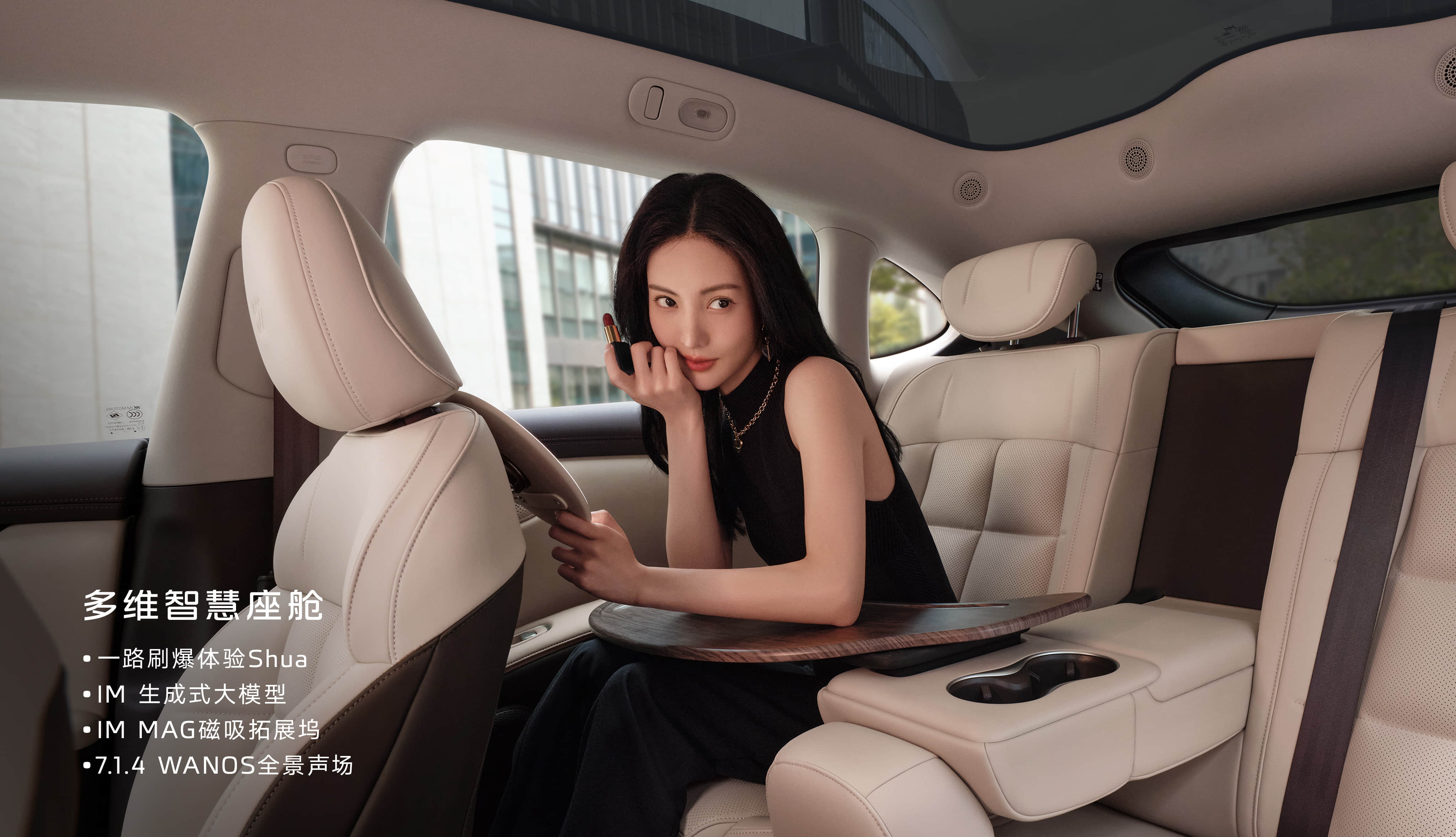 智己汽车IM L7|IM LS7预约试驾-IM智己汽车官网