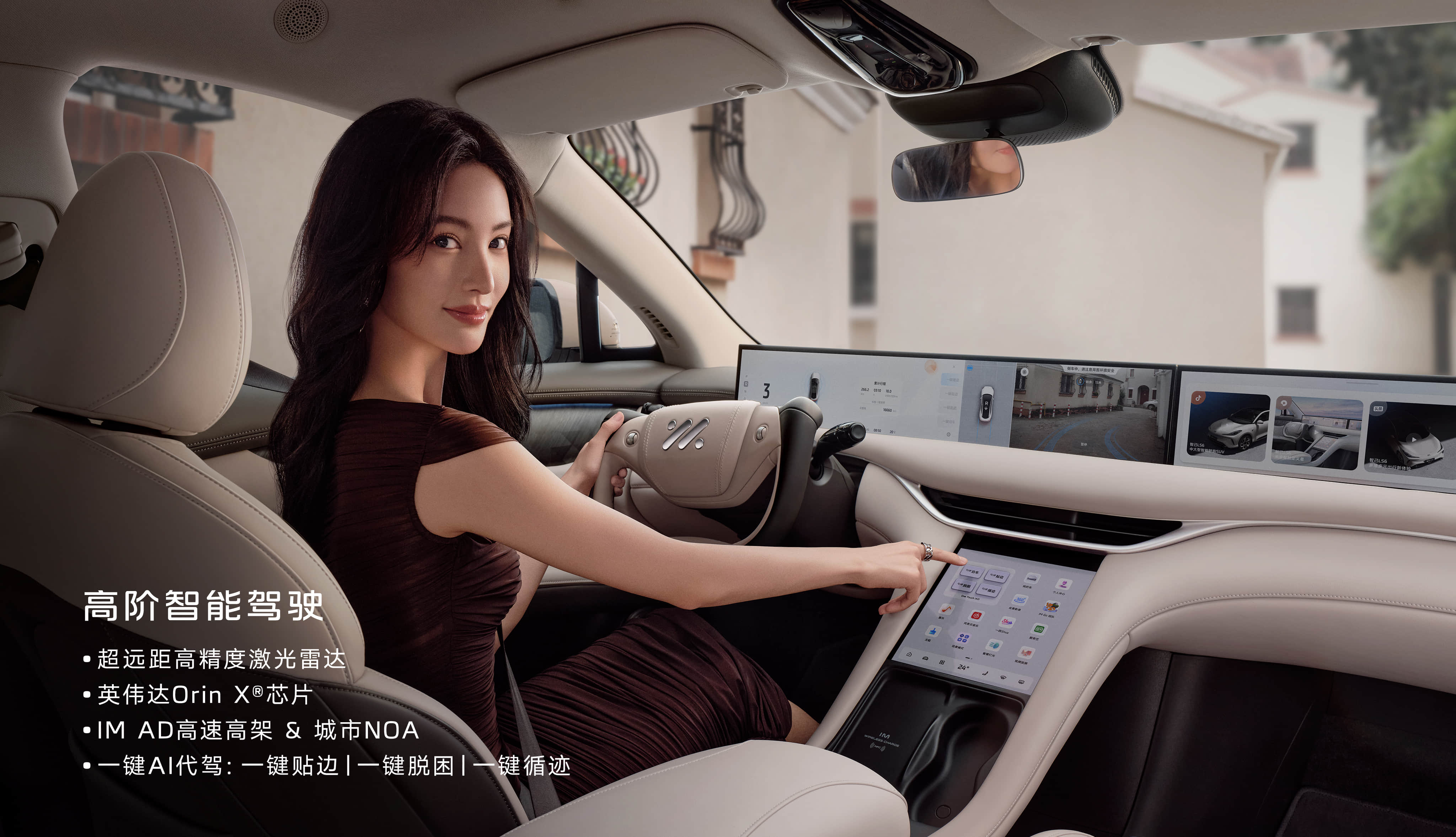 智己汽车IM L7|IM LS7预约试驾-IM智己汽车官网