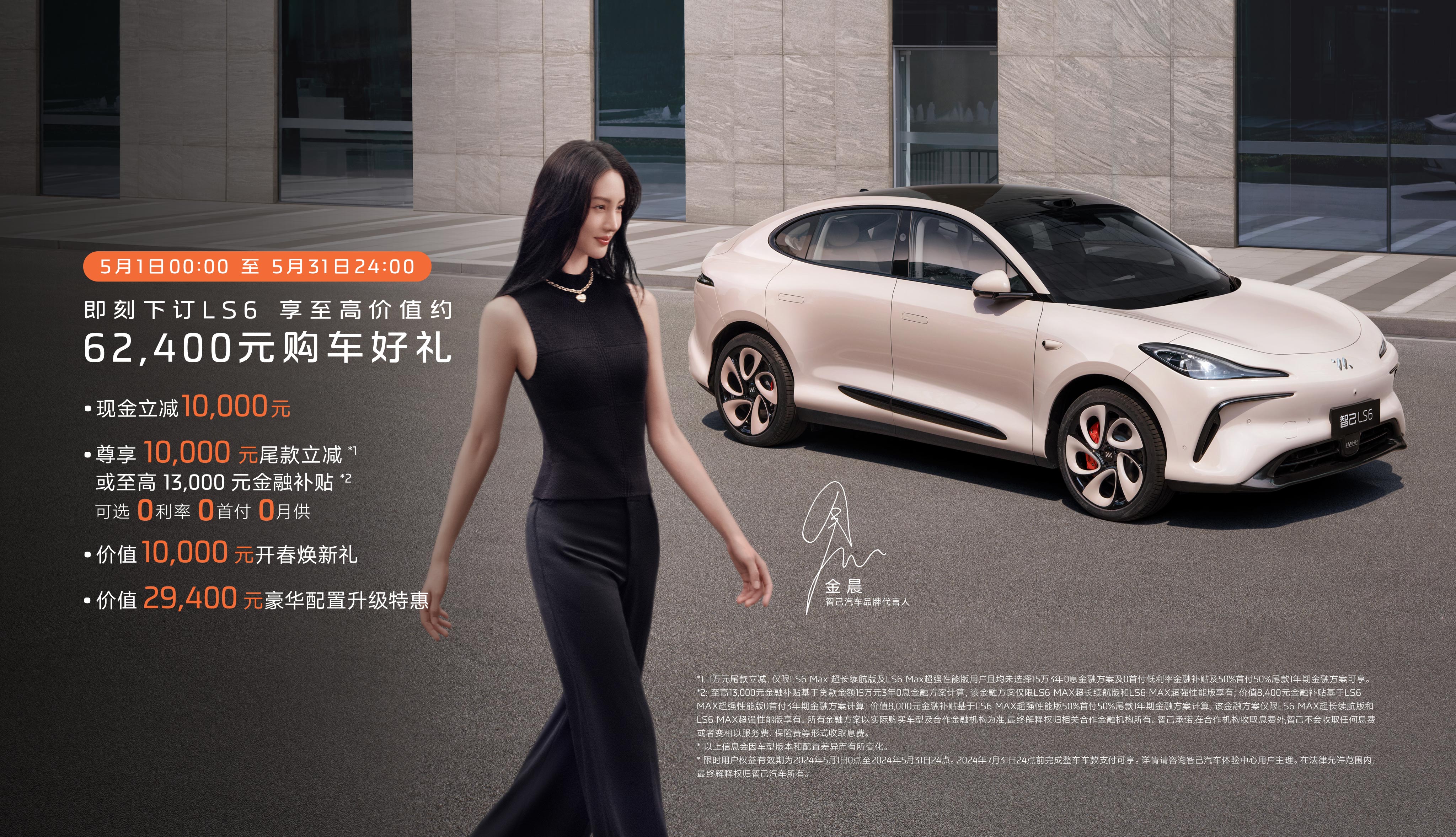 智己汽车IM L7|IM LS7预约试驾-IM智己汽车官网