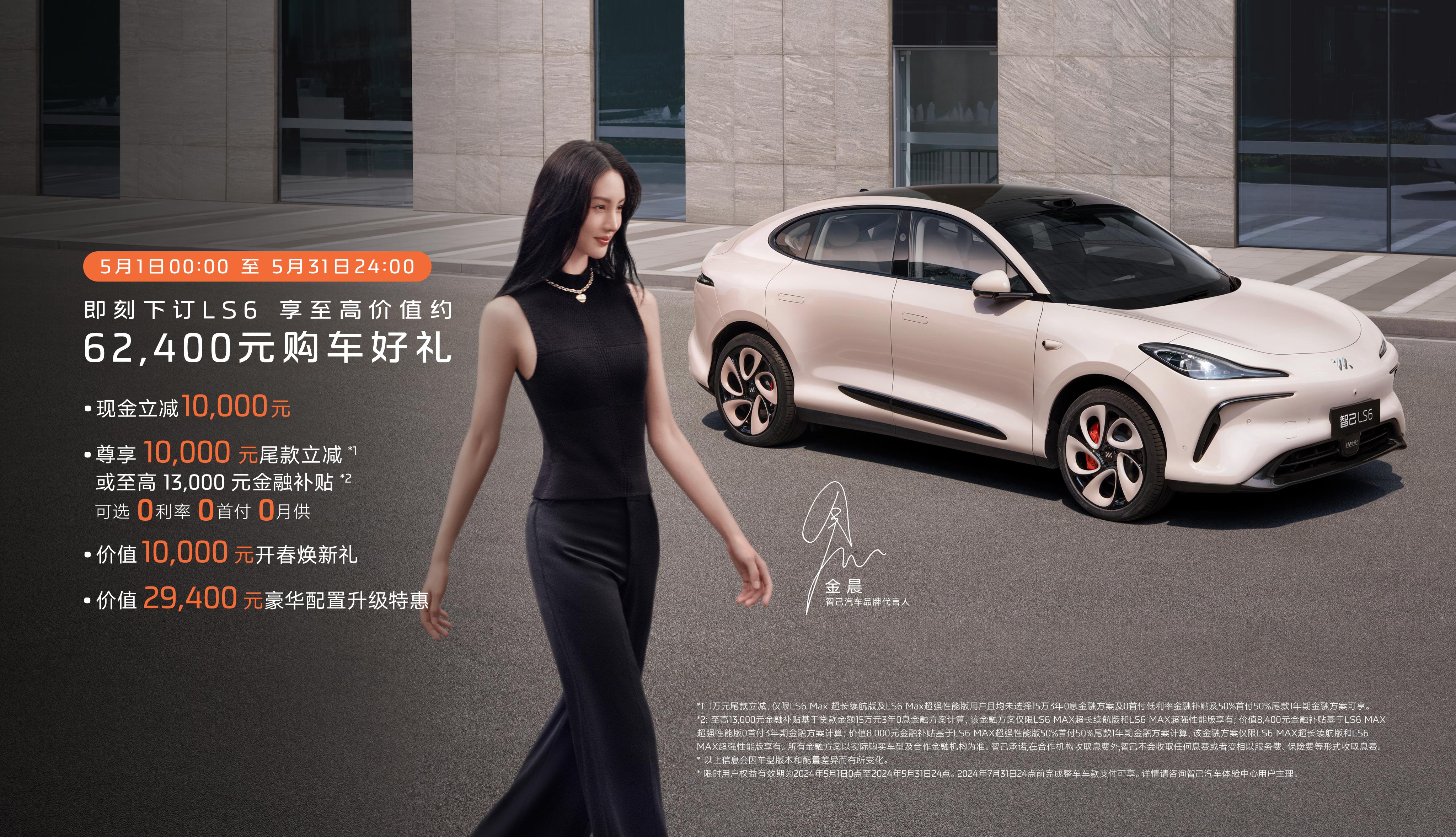 智己汽车IM L7|IM LS7预约试驾-IM智己汽车官网